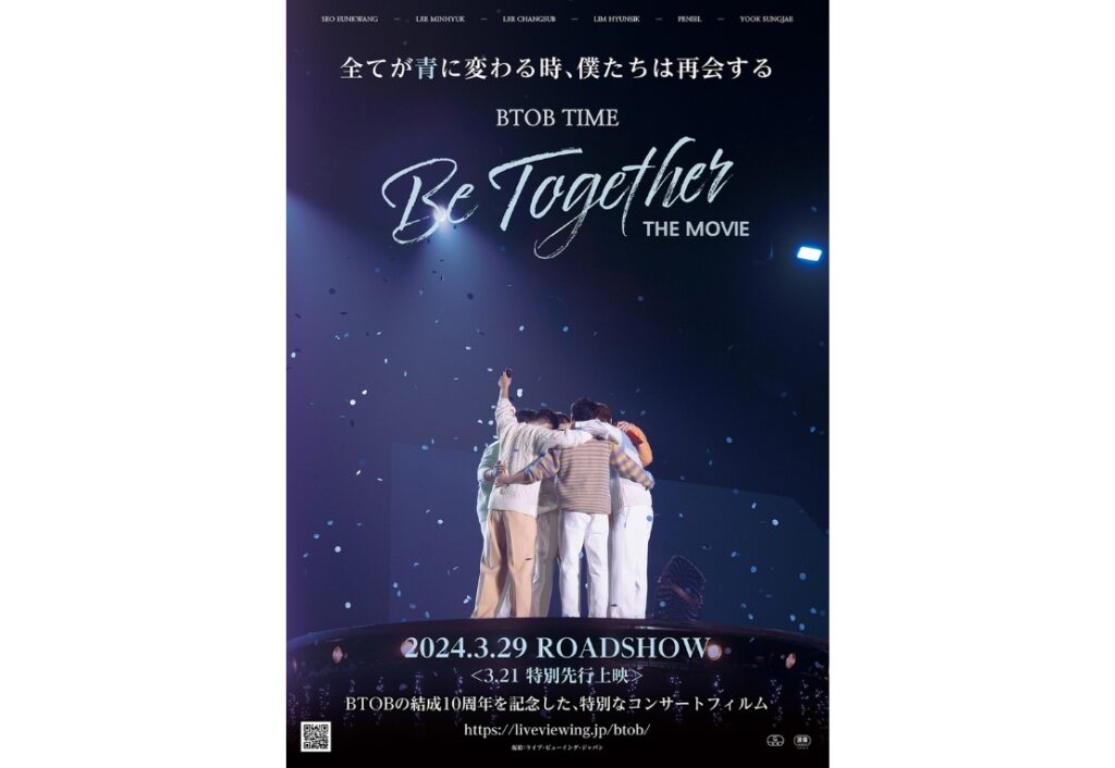 BTOB_MOVIE_POSTER | ミュージックジャパンTV